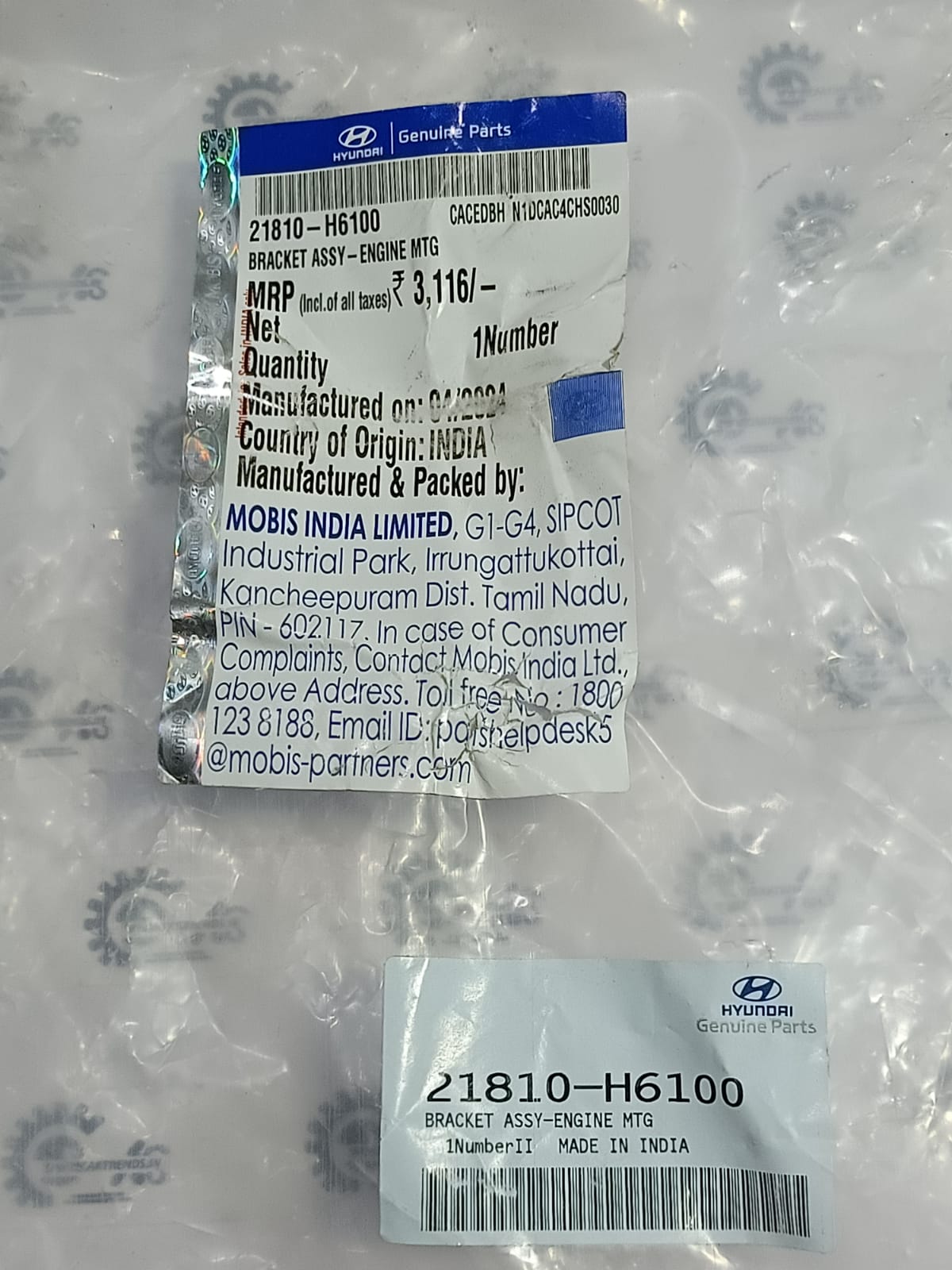 21810H6100 - ENGINE MOUNTING VERNA NEXT GENERATION – CarTrends